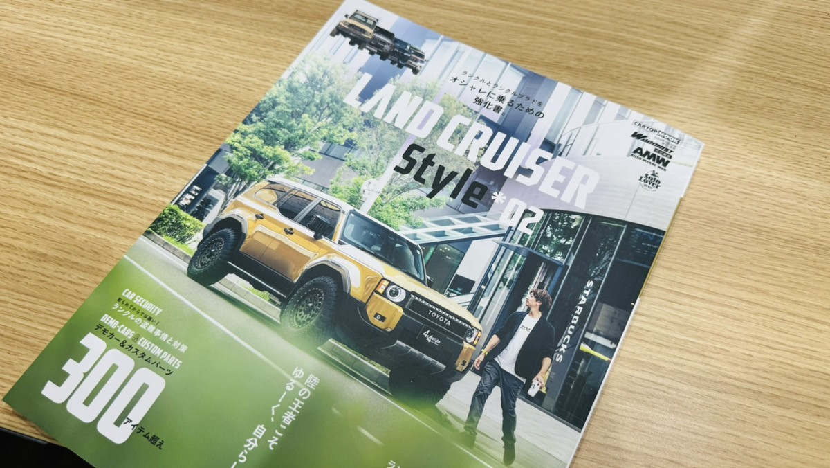 \B4Lが雑誌掲載されました／｜スタッフブログ｜お知らせ｜B4L | 群馬の四駆カスタムショップ